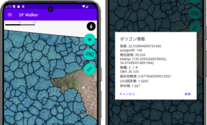ソフトウェア事業 | DeepForest Technologies