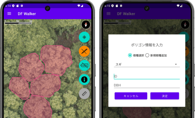 ソフトウェア事業 | DeepForest Technologies